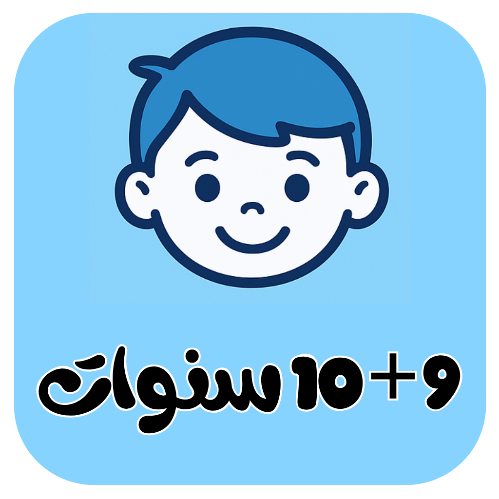 Boys Spring 9+10 Years Old – Lamset Hala